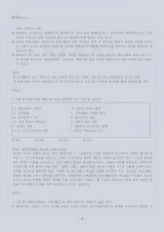 5쪽 미리보기