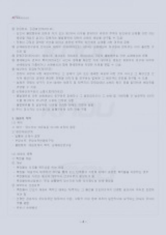 5쪽 미리보기