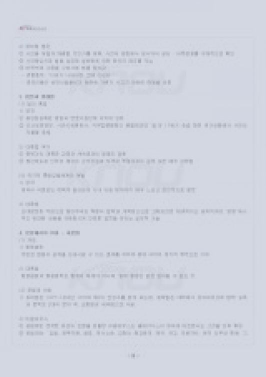 3쪽 미리보기