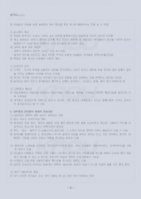 5쪽 미리보기