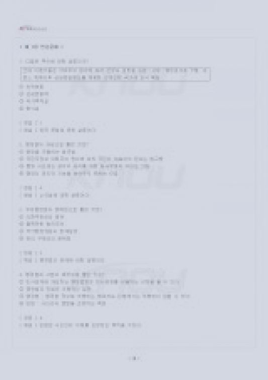 4쪽 미리보기