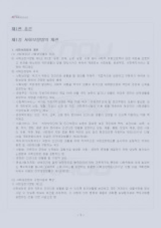 2쪽 미리보기