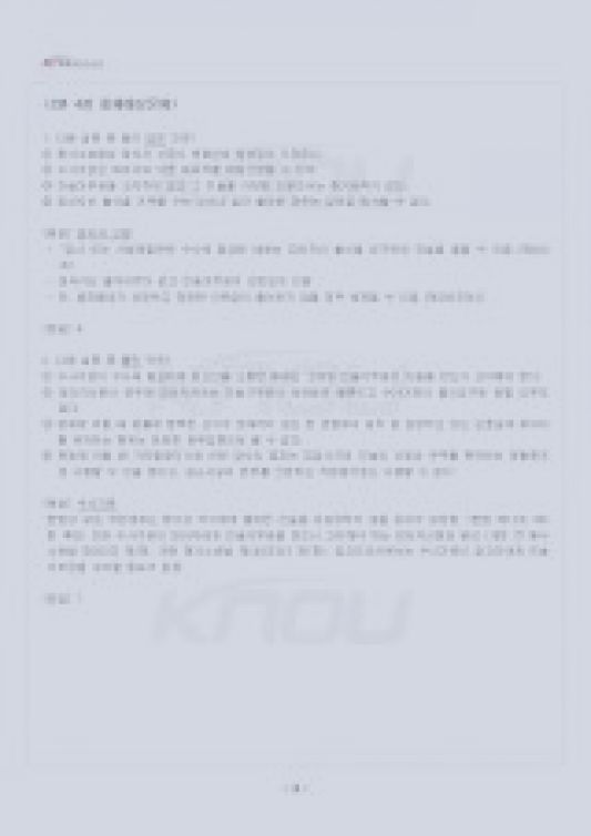4쪽 미리보기