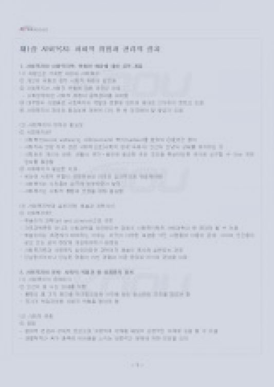 2쪽 미리보기