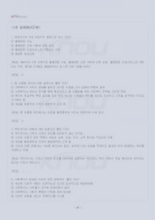 5쪽 미리보기