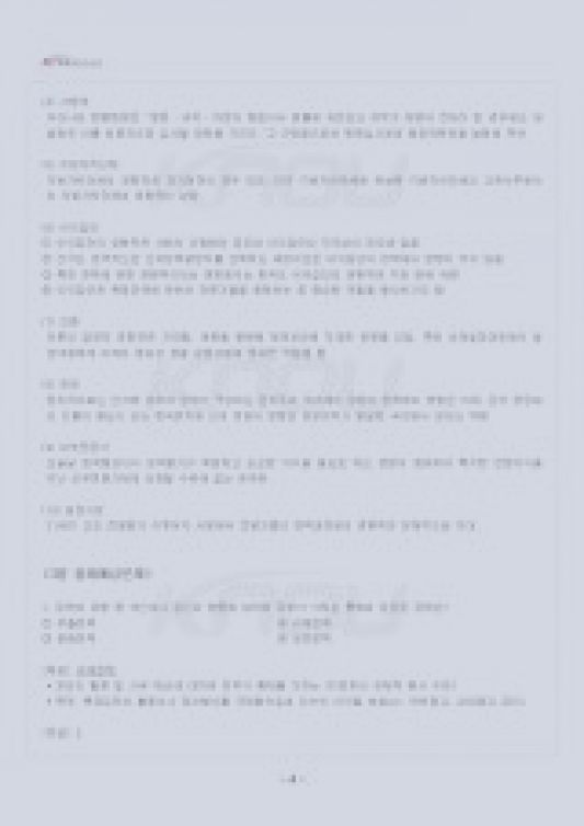 5쪽 미리보기