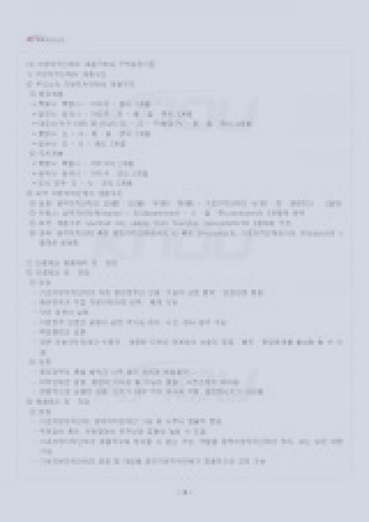 4쪽 미리보기