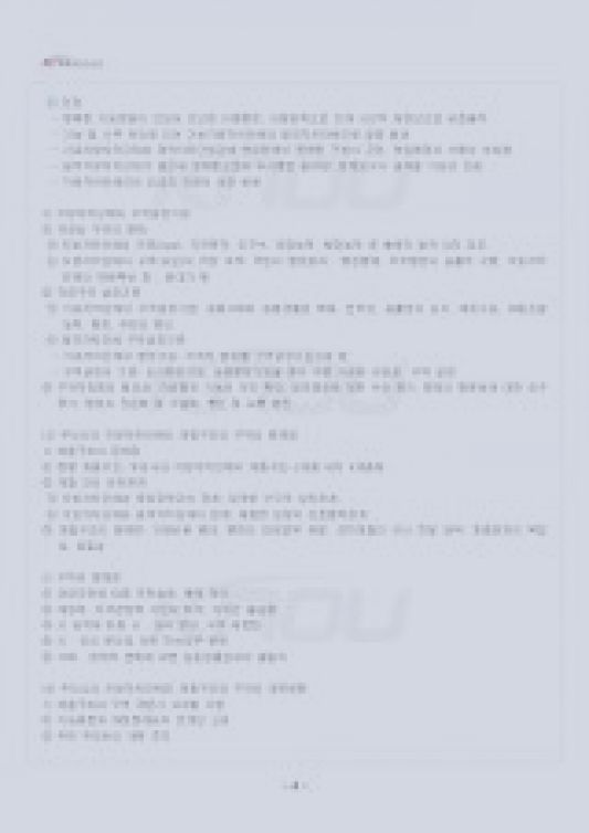 5쪽 미리보기