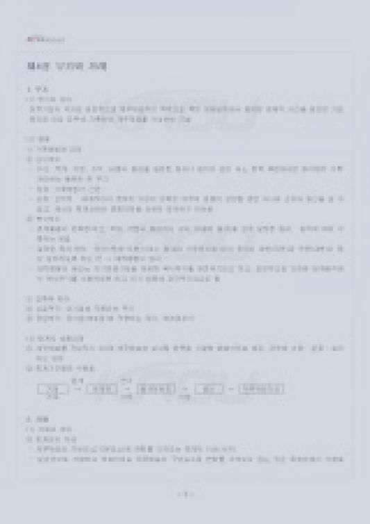 2쪽 미리보기