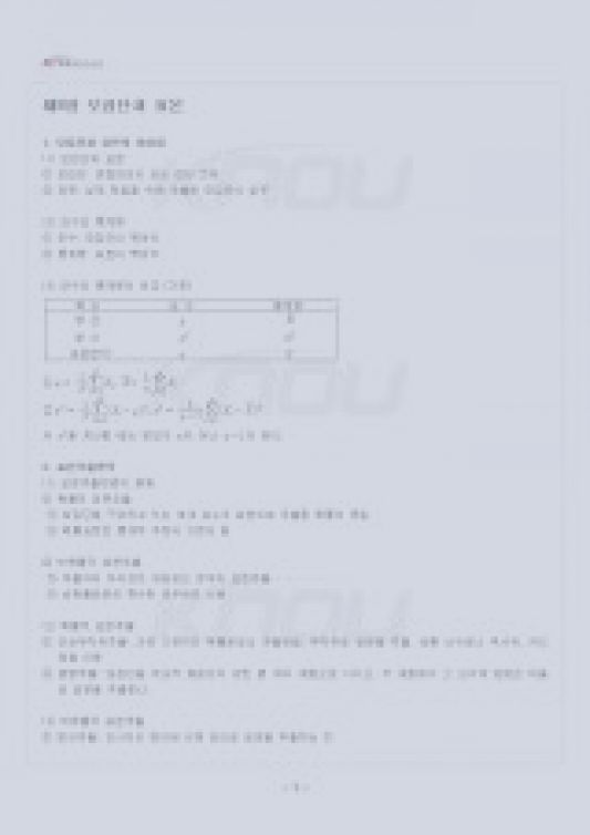 2쪽 미리보기