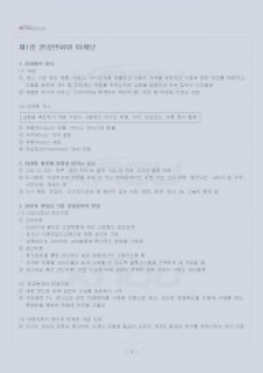 2쪽 미리보기