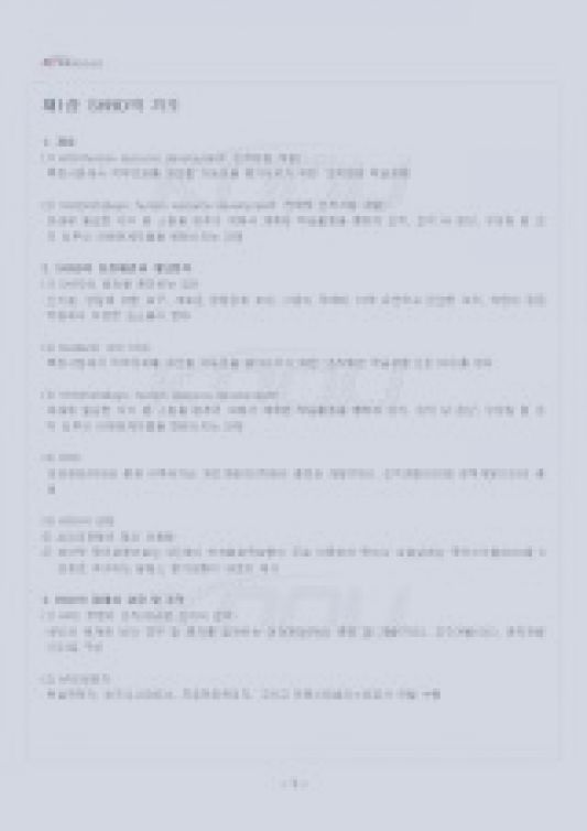2쪽 미리보기