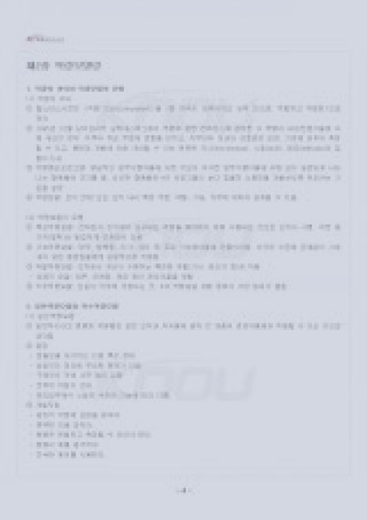 5쪽 미리보기