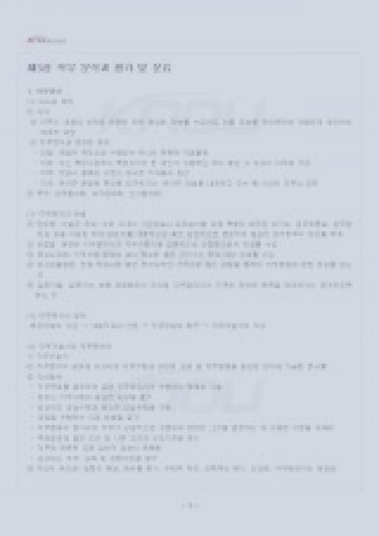 2쪽 미리보기
