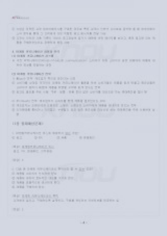 5쪽 미리보기