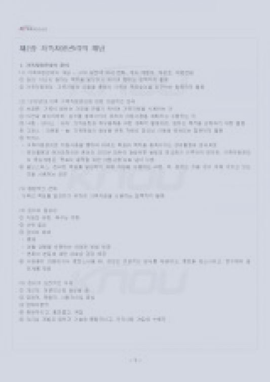 2쪽 미리보기