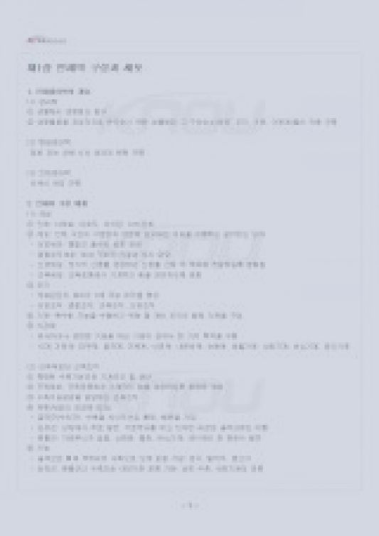 2쪽 미리보기