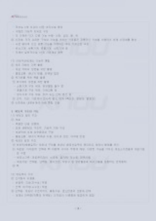 4쪽 미리보기