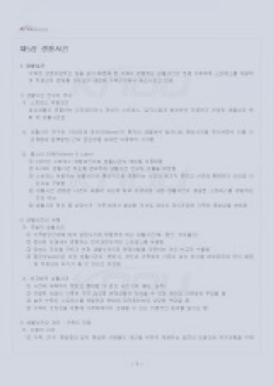 2쪽 미리보기