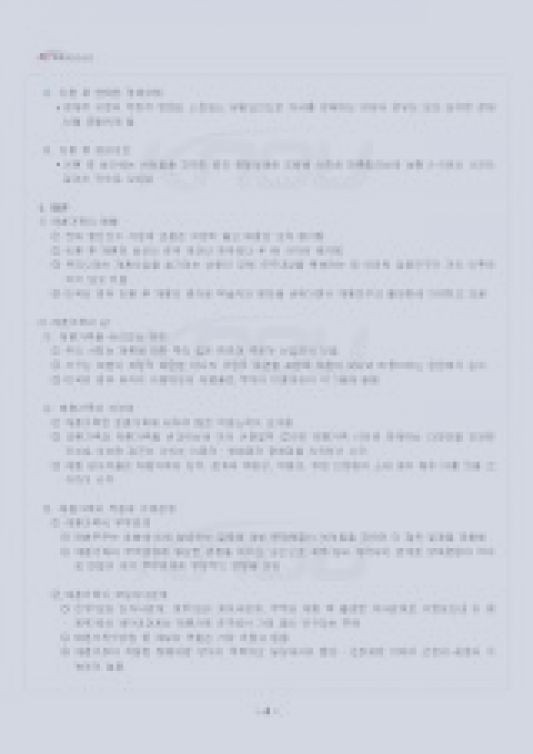 5쪽 미리보기