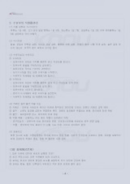 5쪽 미리보기