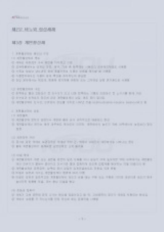 2쪽 미리보기