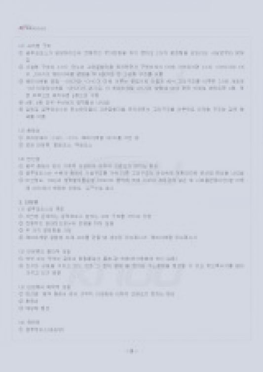 3쪽 미리보기