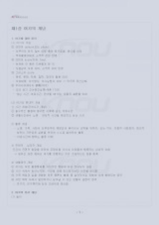 2쪽 미리보기