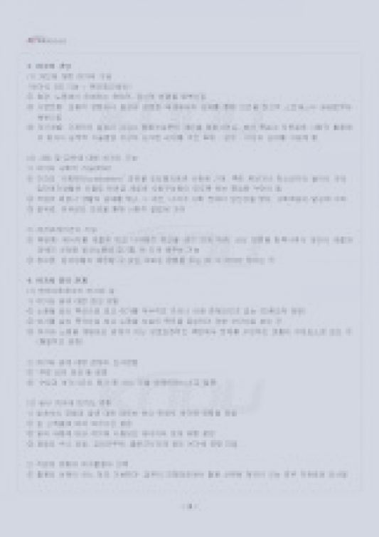 4쪽 미리보기
