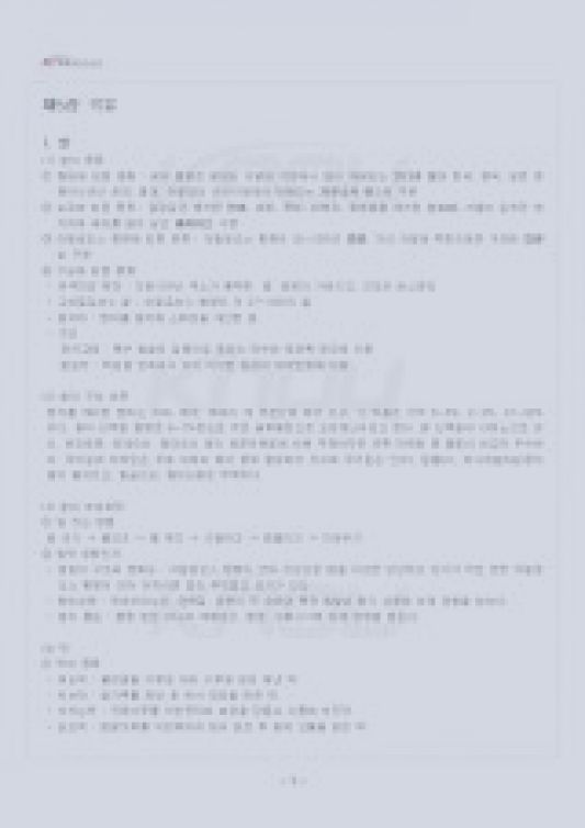2쪽 미리보기