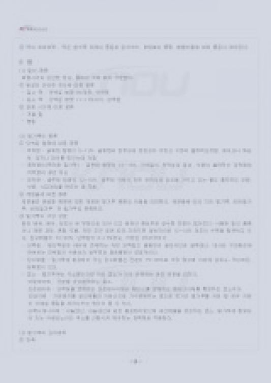 3쪽 미리보기