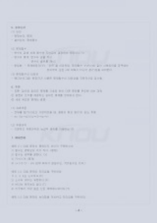 5쪽 미리보기