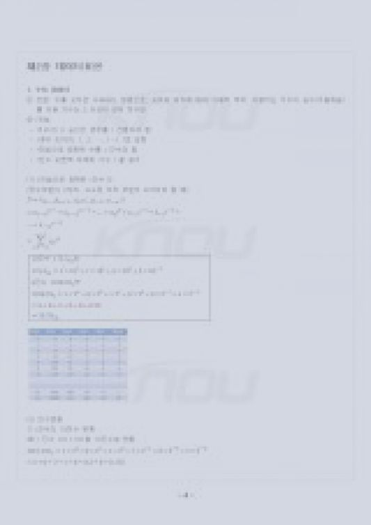 5쪽 미리보기