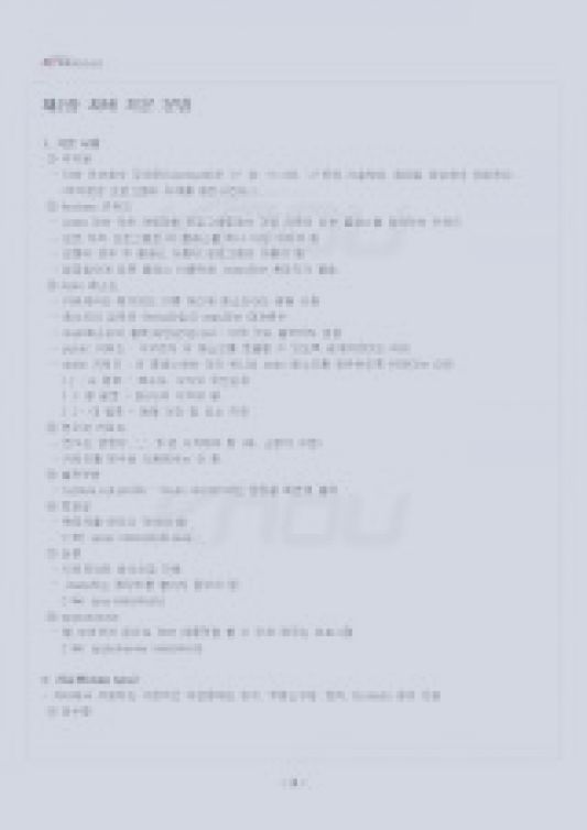 4쪽 미리보기