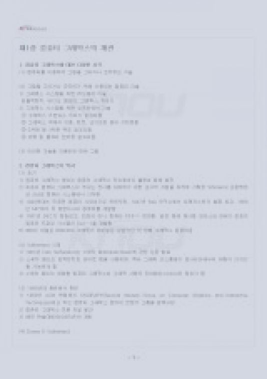 2쪽 미리보기