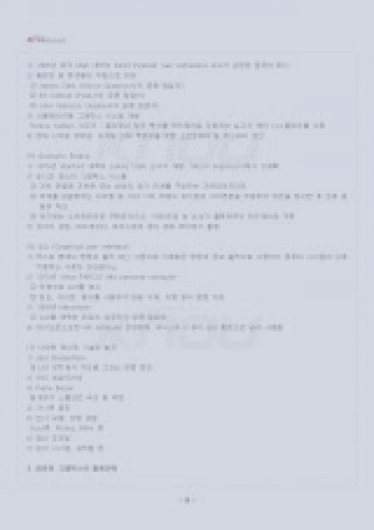 3쪽 미리보기