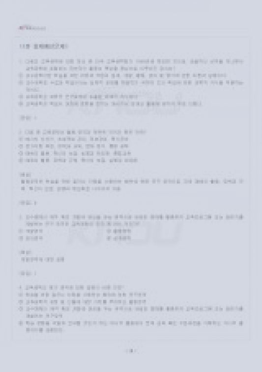 4쪽 미리보기