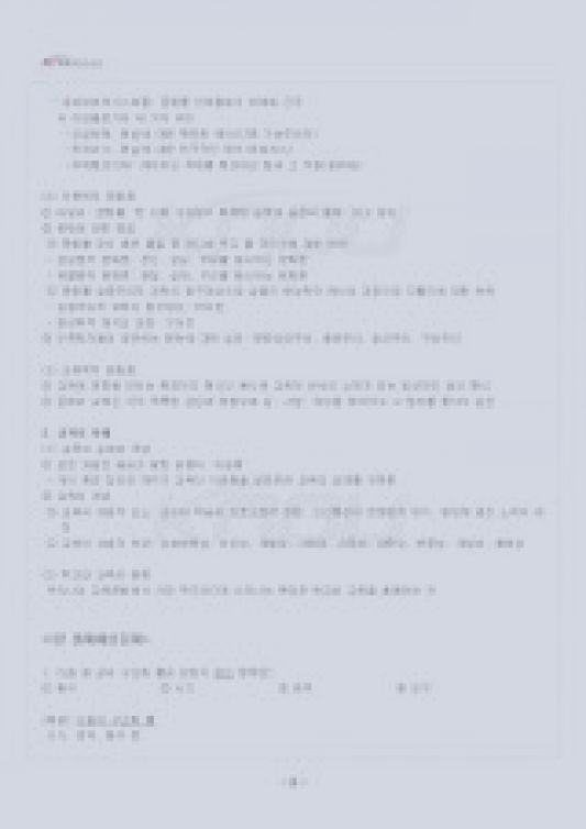 3쪽 미리보기