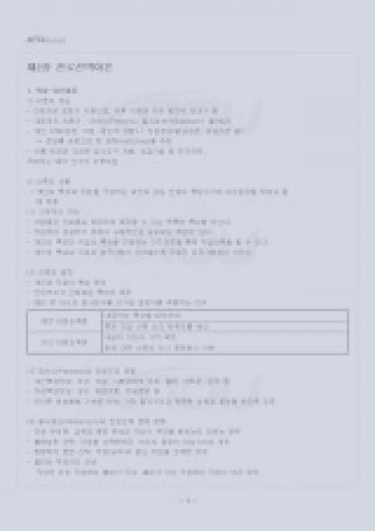 2쪽 미리보기