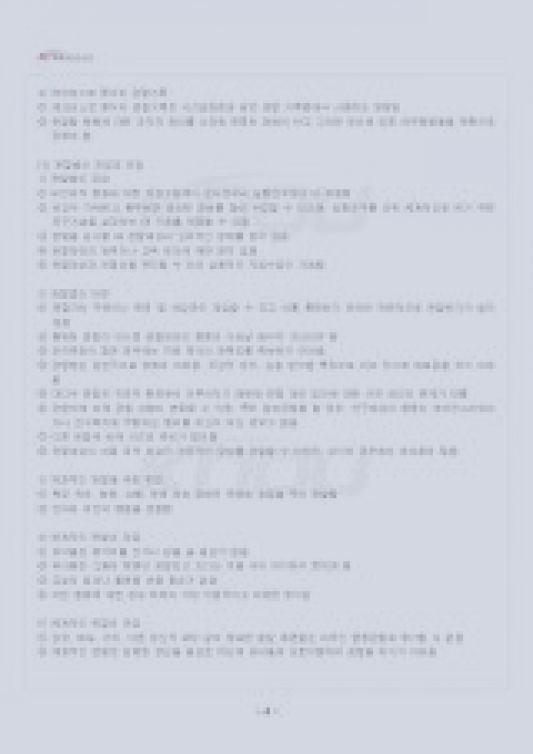 5쪽 미리보기
