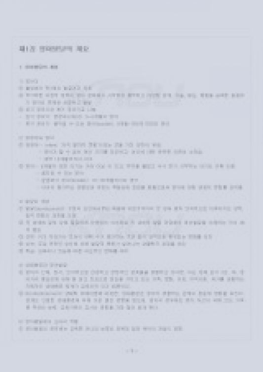 2쪽 미리보기