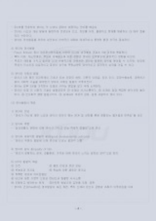 5쪽 미리보기
