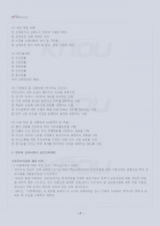 5쪽 미리보기