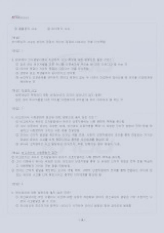 4쪽 미리보기