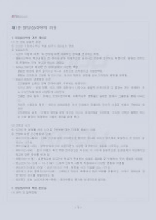 2쪽 미리보기