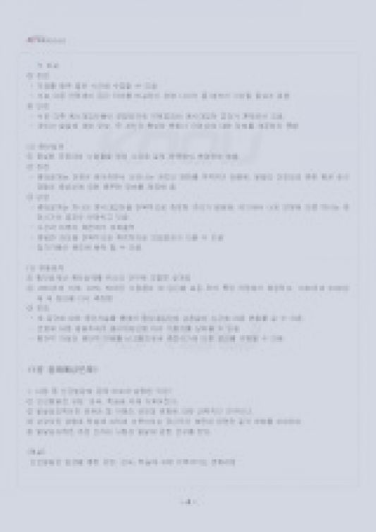 5쪽 미리보기