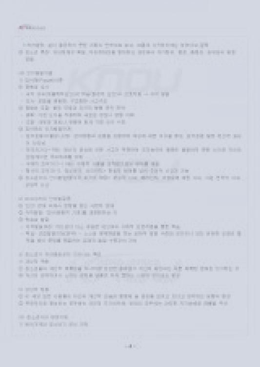 5쪽 미리보기