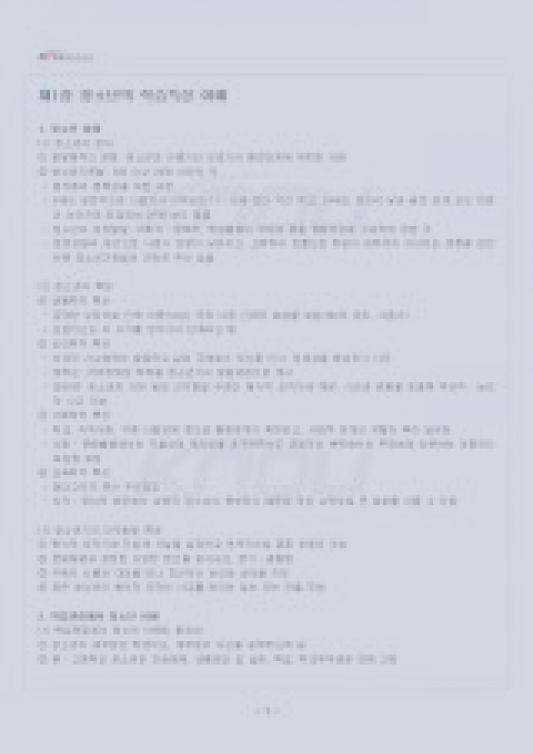 2쪽 미리보기