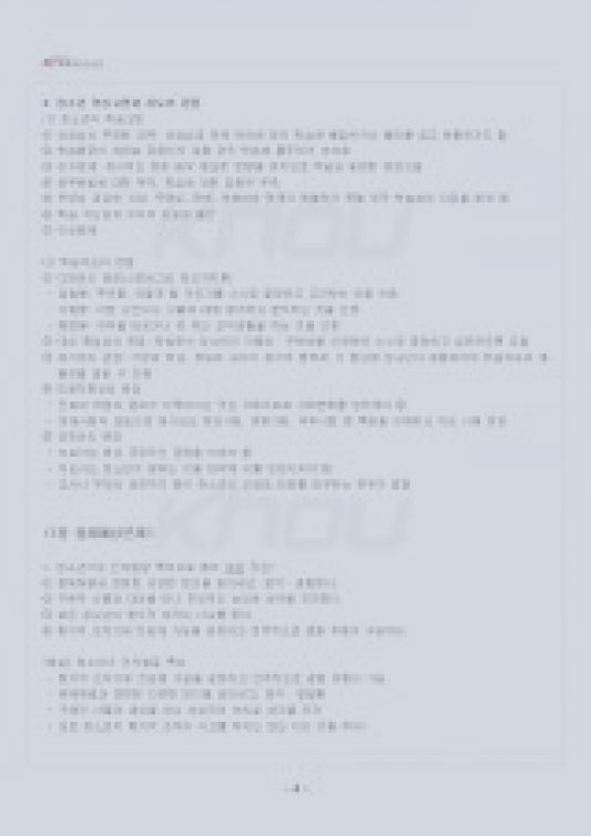 5쪽 미리보기