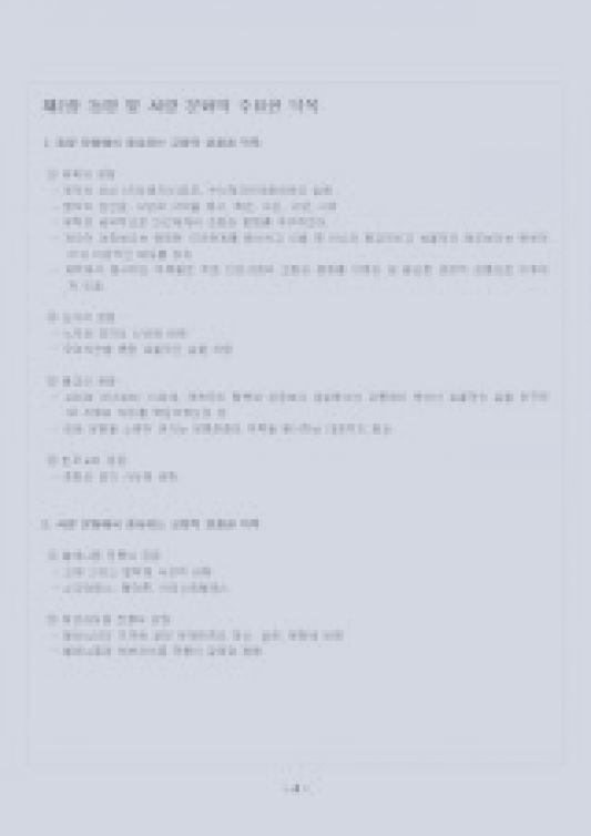 5쪽 미리보기